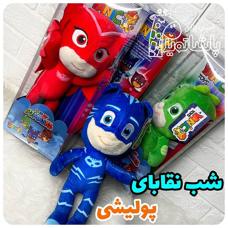فروشگاه اینترنتی اسباب بازی کودک عروسک شب نقاب پولیشی